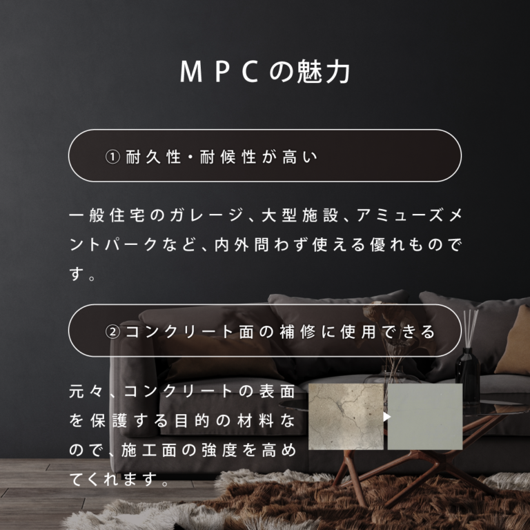【家づくりのアイデア】MPC編 | 新築注文住宅のアクトデザイン